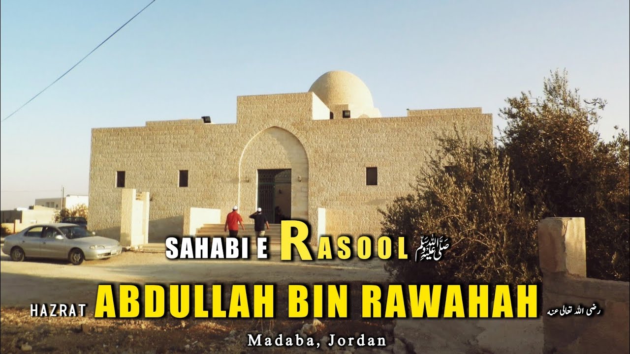 Hazrat Abdullah Bin Rawwah | Sahabi E Rasool ﷺ - YouTube