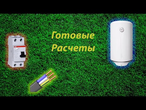 Выбор вилки, розетки, кабеля, УЗО, автомата, дифавтомата для ...