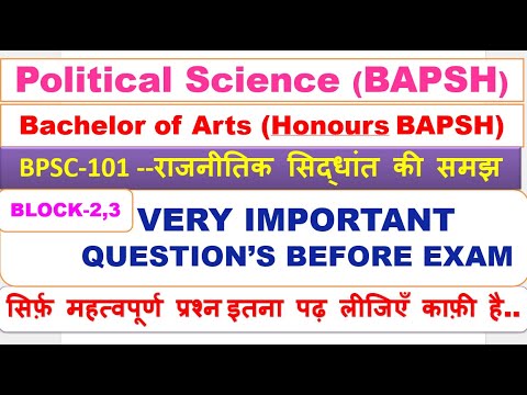 Political Science (BAPSH, BPSC-101 --राजनीतिक सिद्धांत की समझ, VERY ...