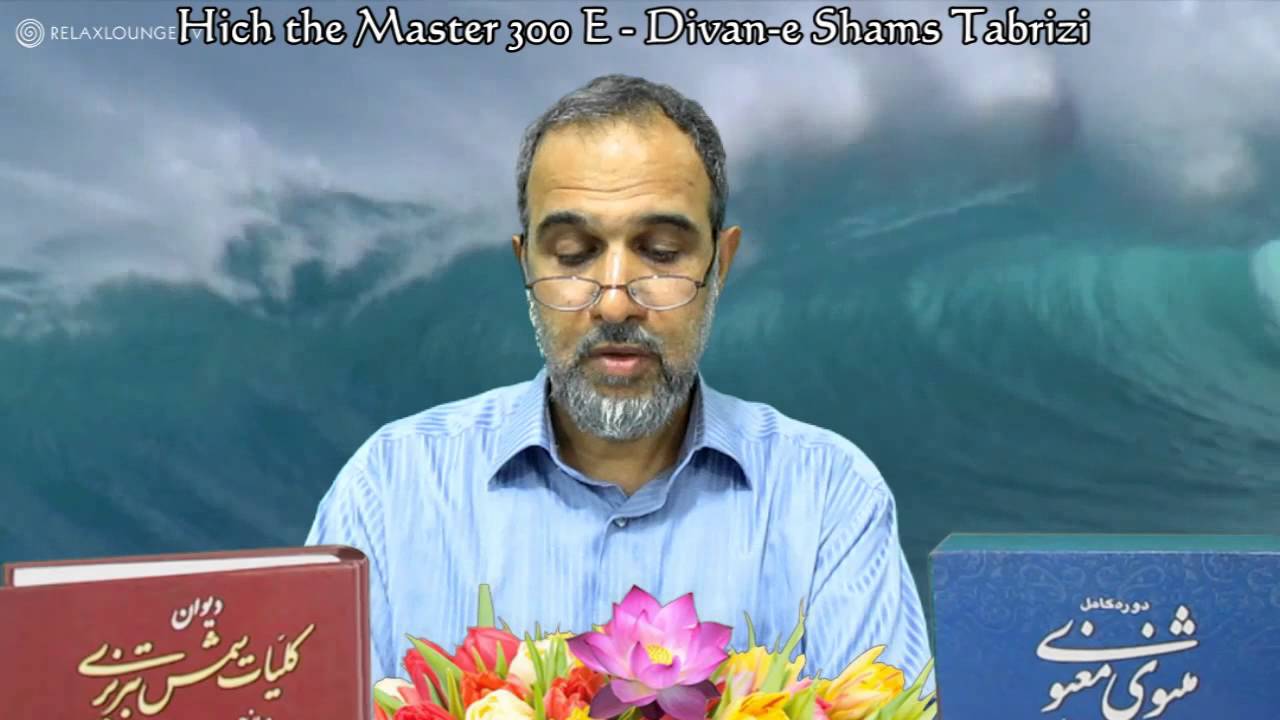 300 E Hich the Master Divan e Shams Tabrizi Lyric 0005 - YouTube