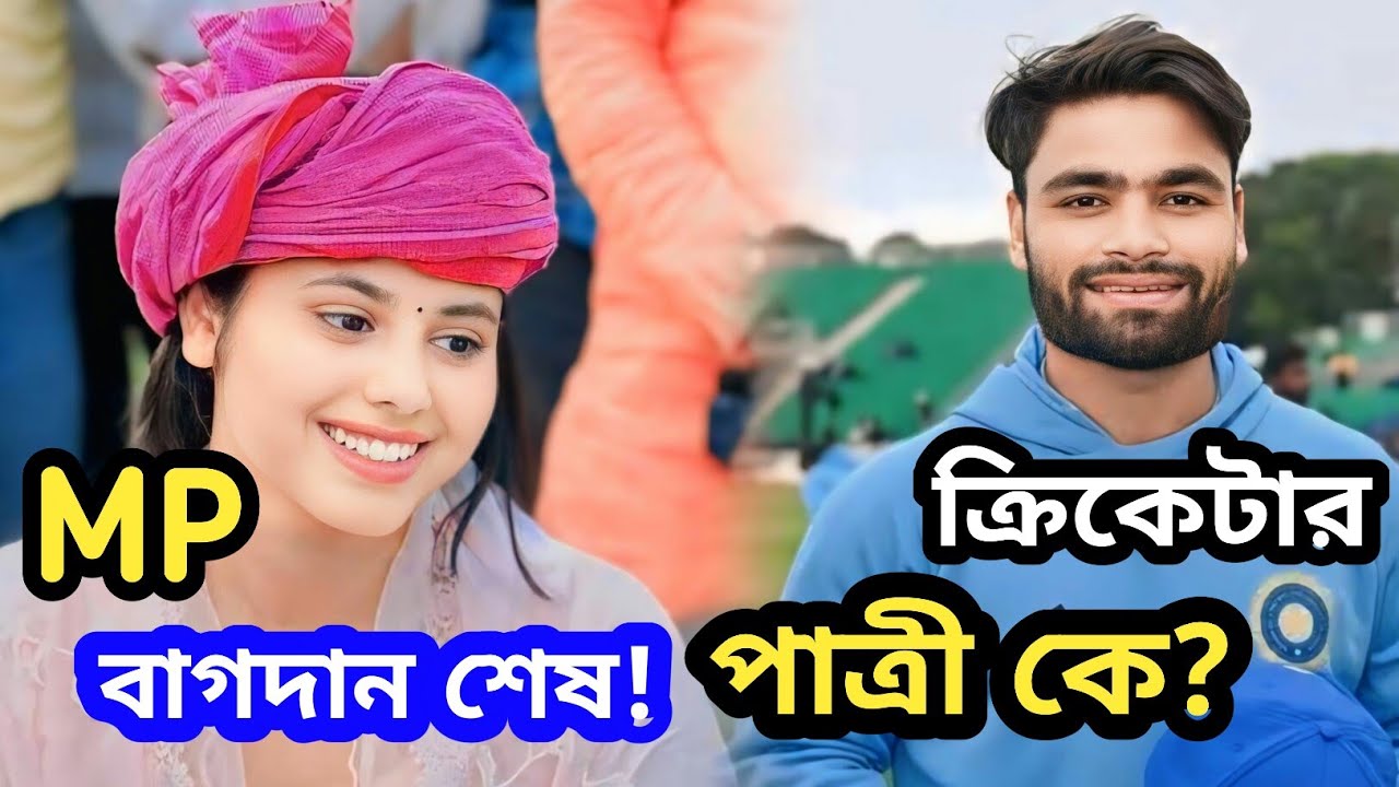 রিংকু সিংয়ের বাগদান শেষ! পাত্রী কে? বিয়ের গুঞ্জন সত্য নাকি মিথ্যা ...