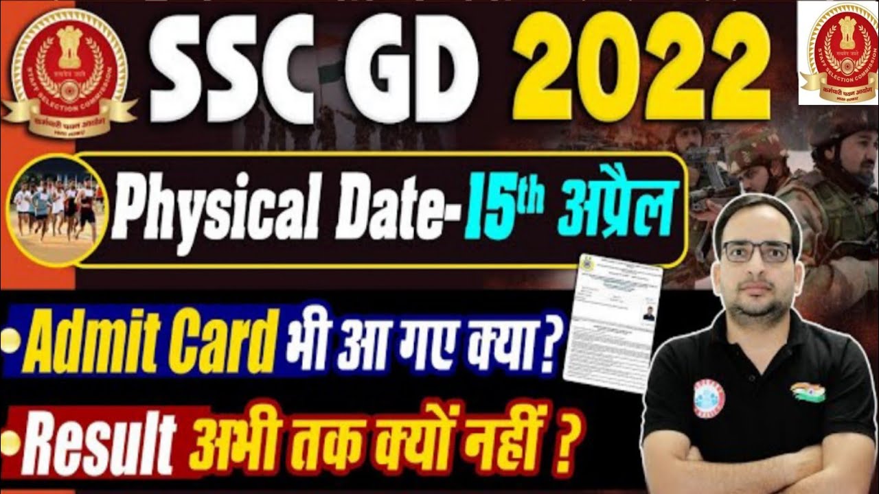 ssc-gd-physical-date-2023-ssc-gd-pet-date-ssc-gd-result-ssc-gd-admit