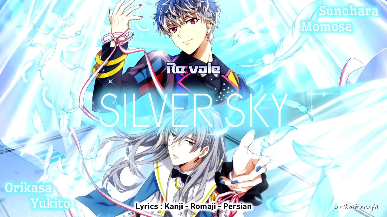 RE:VALE - SILVER SKY - Lyrics [ kan / rom / per ] - YouTube