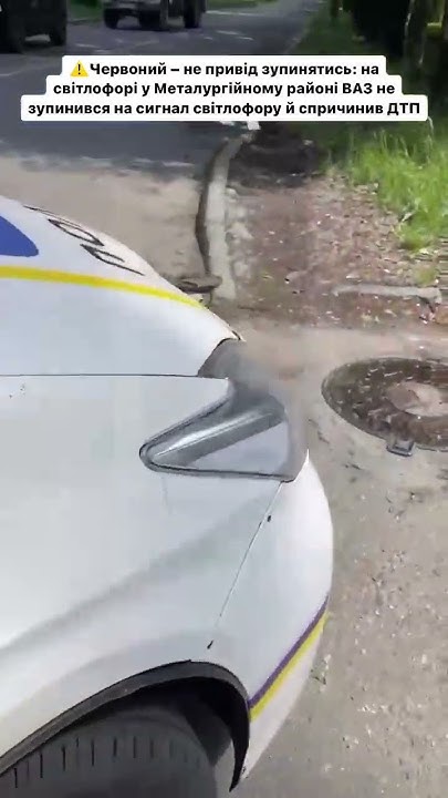 Червоний не привід зупинятись у Кривому Розі ВАЗ не зупинився на