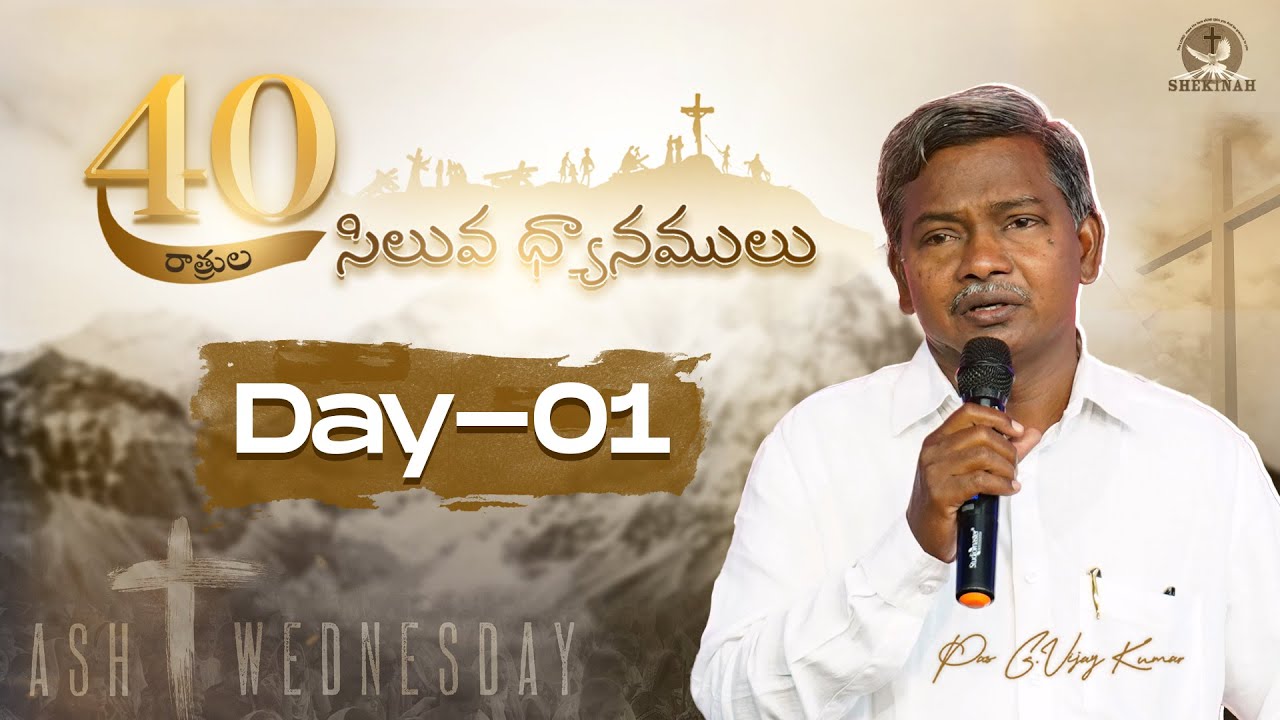 LIVE || 40 LENT DAYS || ASH WEDNESDAY || DAY-01 || 22 FEBRUARY 2023 ...