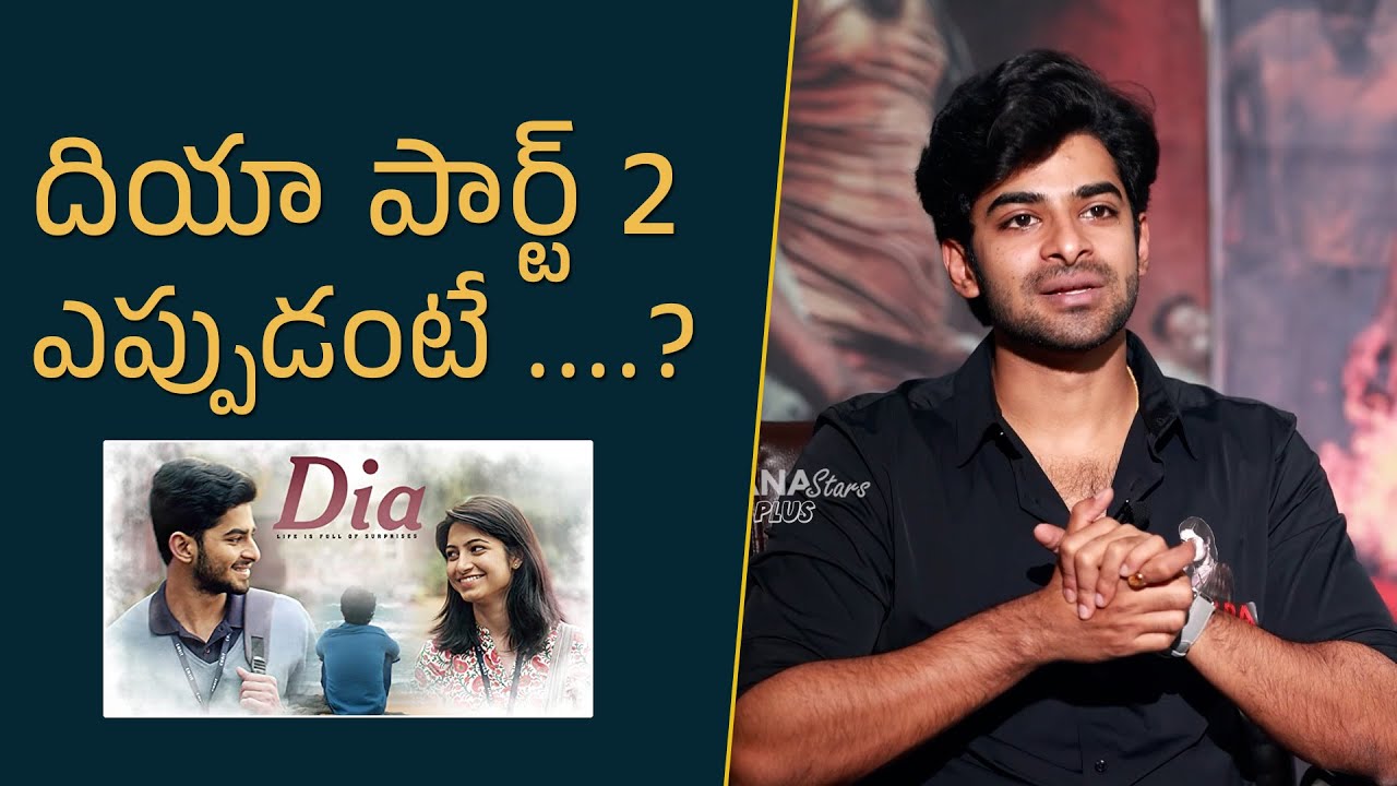 Actor Deekshith Shetty Clarifies About Dia Movie Sequel | Mana Stars ...
