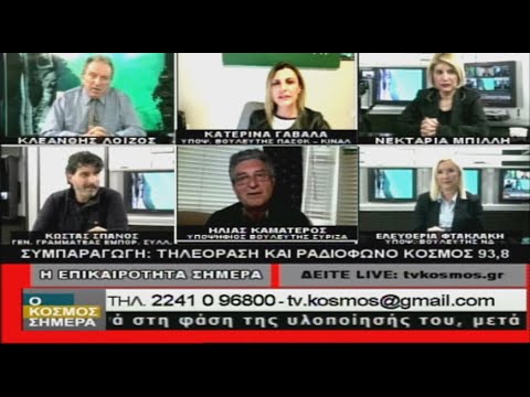 ΚΛΕΑΝΘΗΣ ΛΟΪΖΟΣ -Ν.ΜΠΙΛΛΗ TVKOSMOS 6 ΑΠΡΙΛΙΟΥ 23- ΛΙΤΣΑ ΦΤΑΚΛΑΚΗ- ΗΛ ...