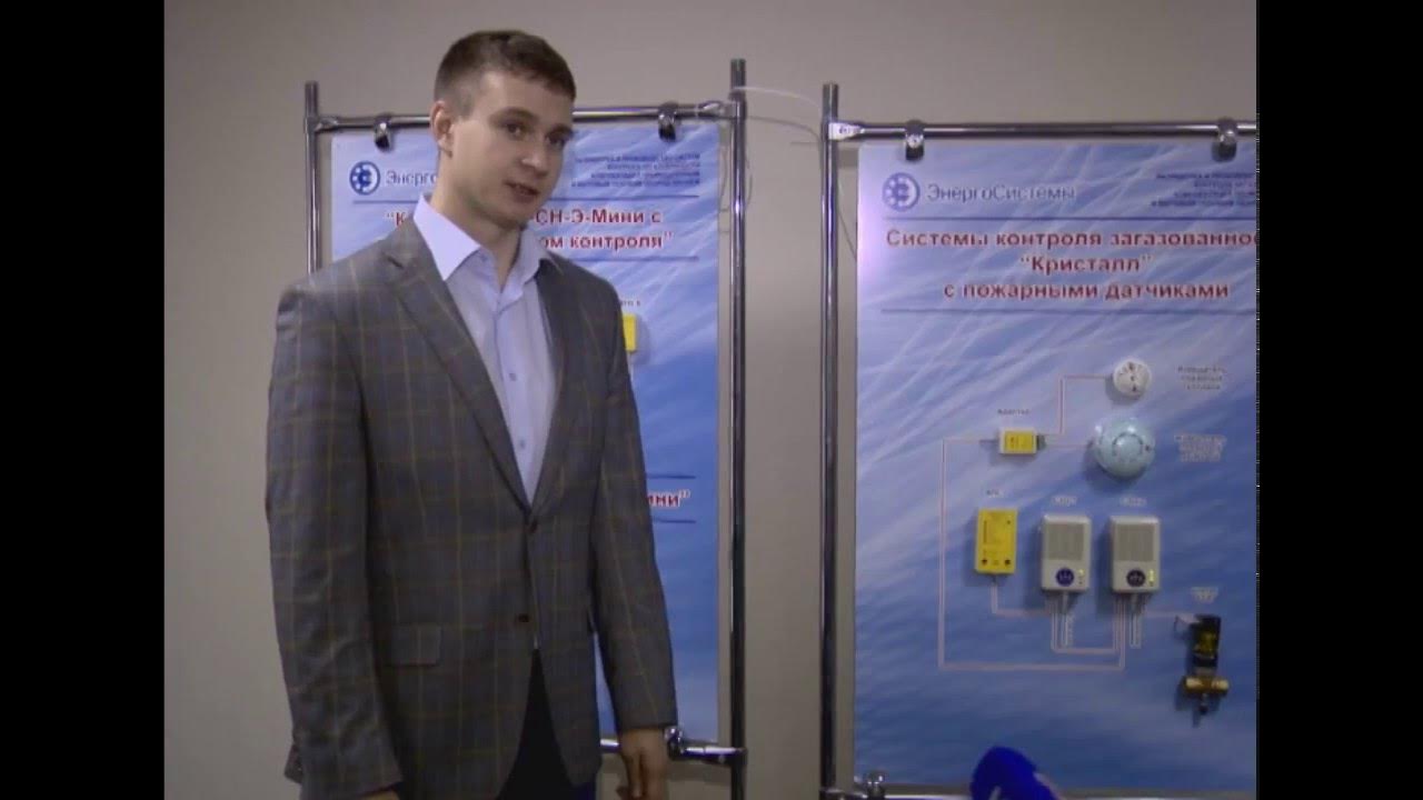 Система контроля загазованности СКЗ Кристалл - YouTube