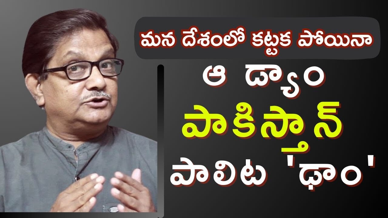 India To Help Afghanistan Build Shahtoot Dam | Raka Lokam | K R ...
