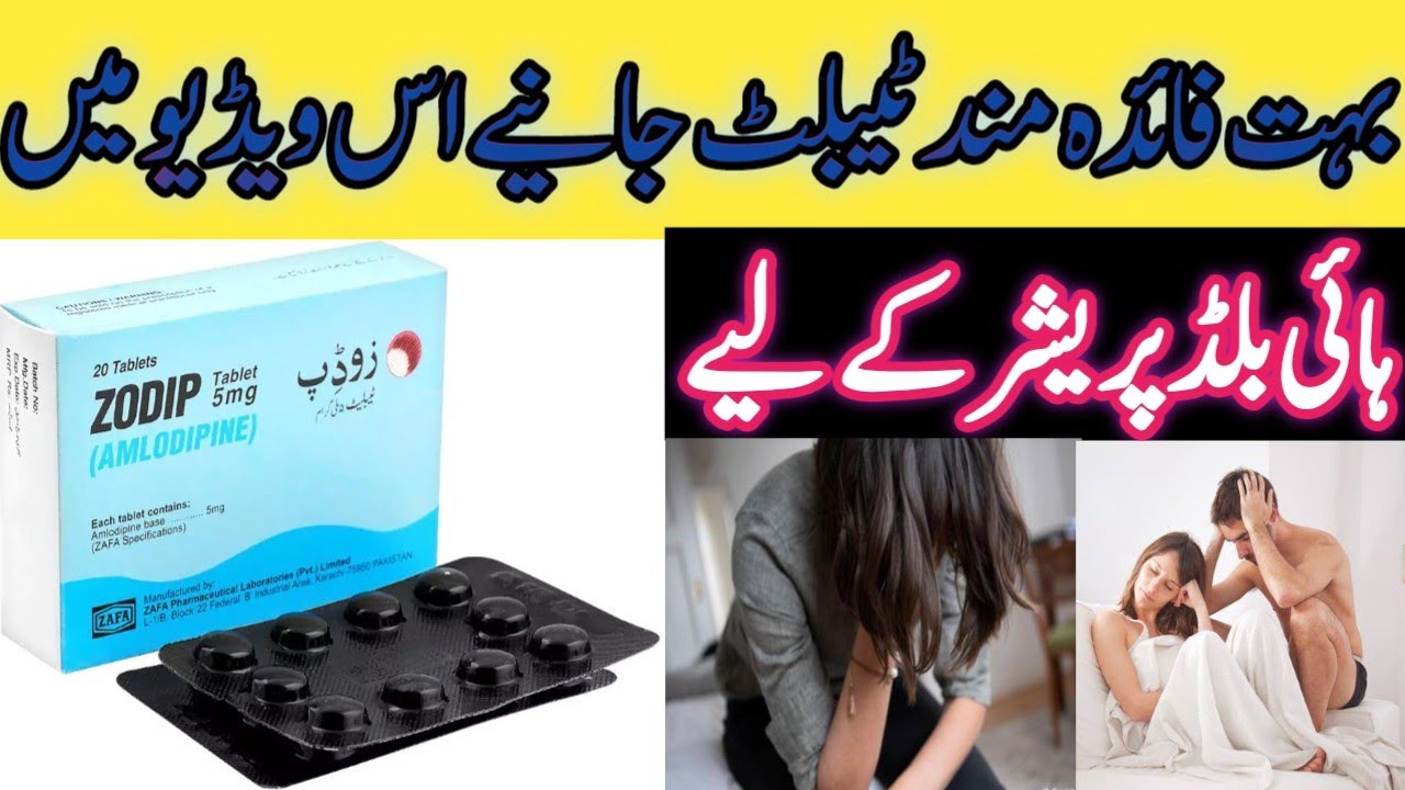 Zodip tablet uses in urdu||zodip tablet 5mg uses in benefit||tablet ...