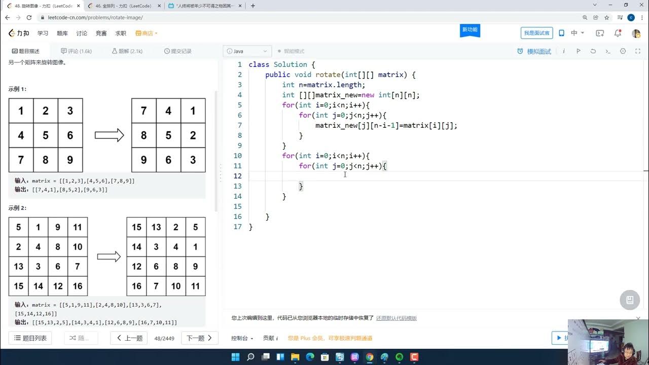 清华学神尹成带你卷leetcode拿硅谷大厂offer-leetcode48-java01-100 - YouTube