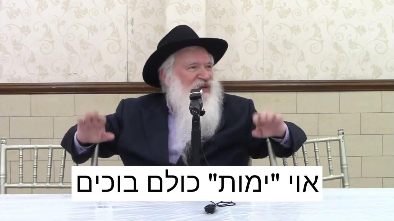ווי דארף מען וויינען אויף ראש השנה איפה צריך לבכות בתפילה של ראש השנה