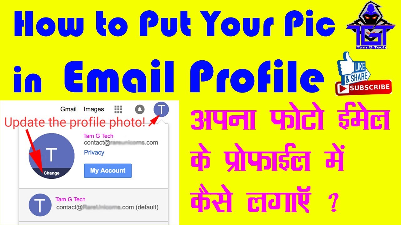 How to Add your photo in email's profile 👁 अपना फोटो ईमेल के प्रोफाइल ...