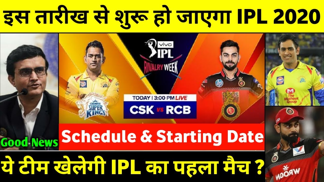 IPL 2020 - New Starting Date & First Match Detail Of Vivo IPL 2020 ...
