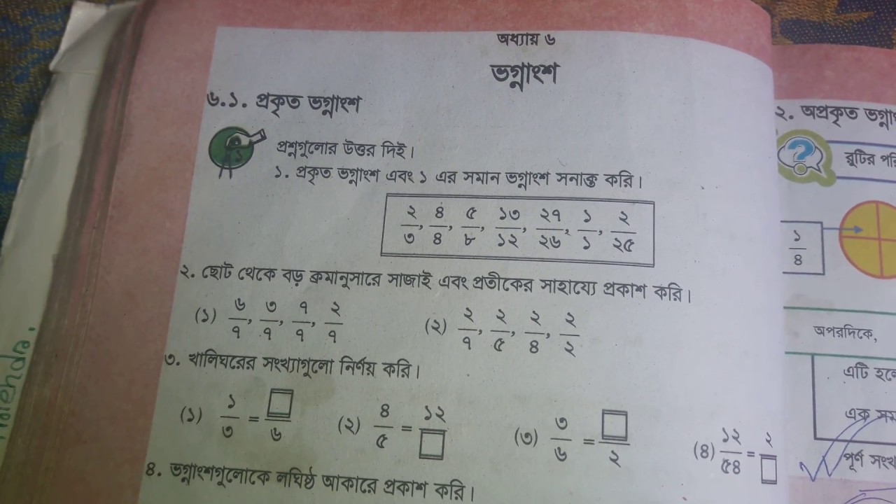 lesson 6 Class 5 Math By Rahman Academy VNSC YouTube lesson-6-class-5-math-by-rahman-academy-vnsc-youtube