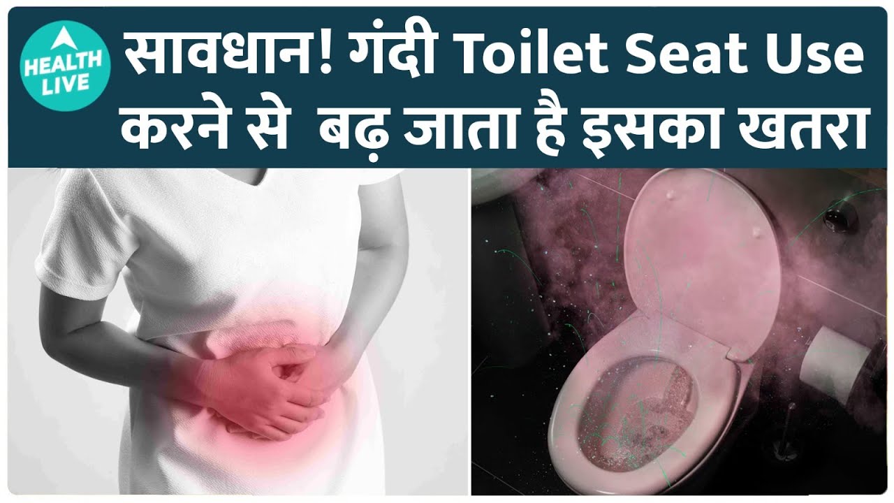 These 5 infections can be caused by using a dirty toilet seat ...