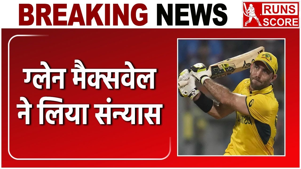 BREAKING: Glenn Maxwell announces ODI retirement with immediate effect ...