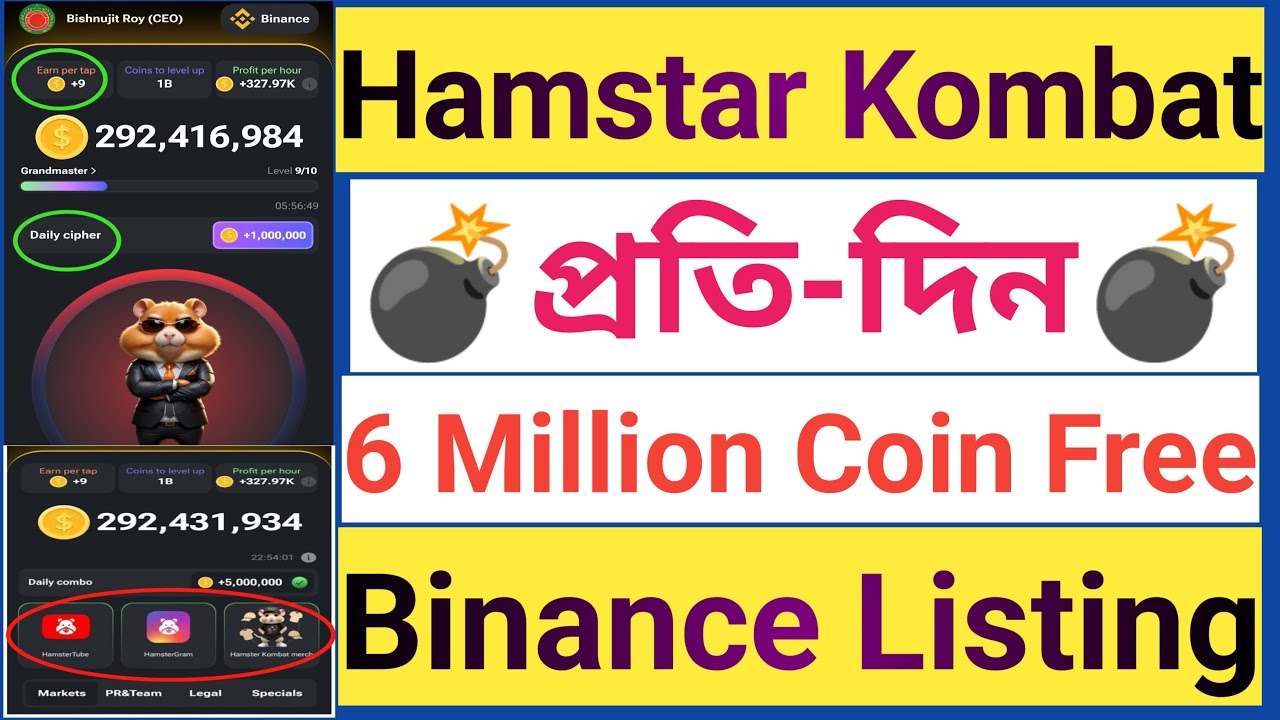 Hamstar Kombat Update | Per Day 6 Million Coin Free | Hamstar Daily ...