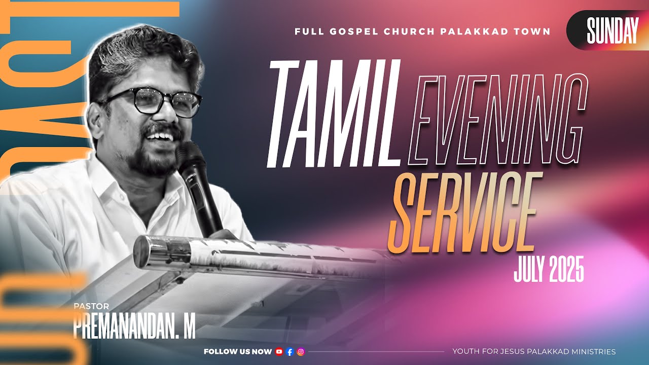 TAMIL EVENING SERVICE | 20/07/2025 | PASTOR PREMANANDAN. M | FGC ...