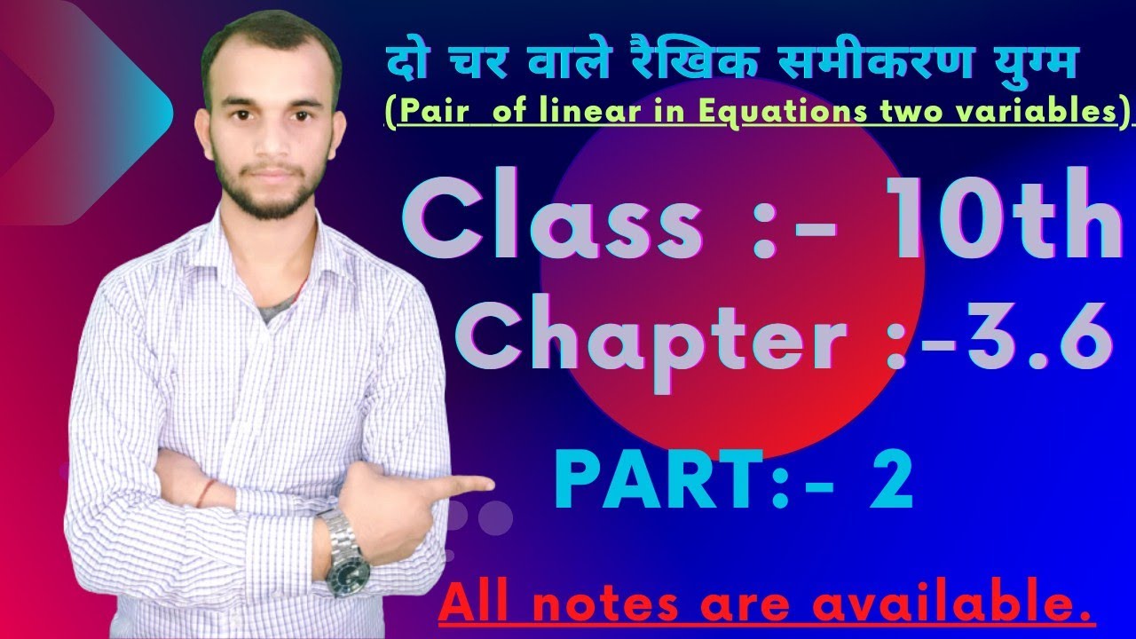 Class 10 Math Chapter 3 exercise 3.6 NCERT SOLUTION | STUDY WITH HARI ...