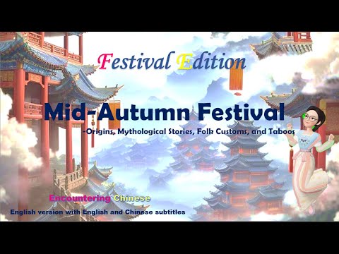 【Traditional Chinese Festival】Mid-Autumn Festival中秋節（English version ...