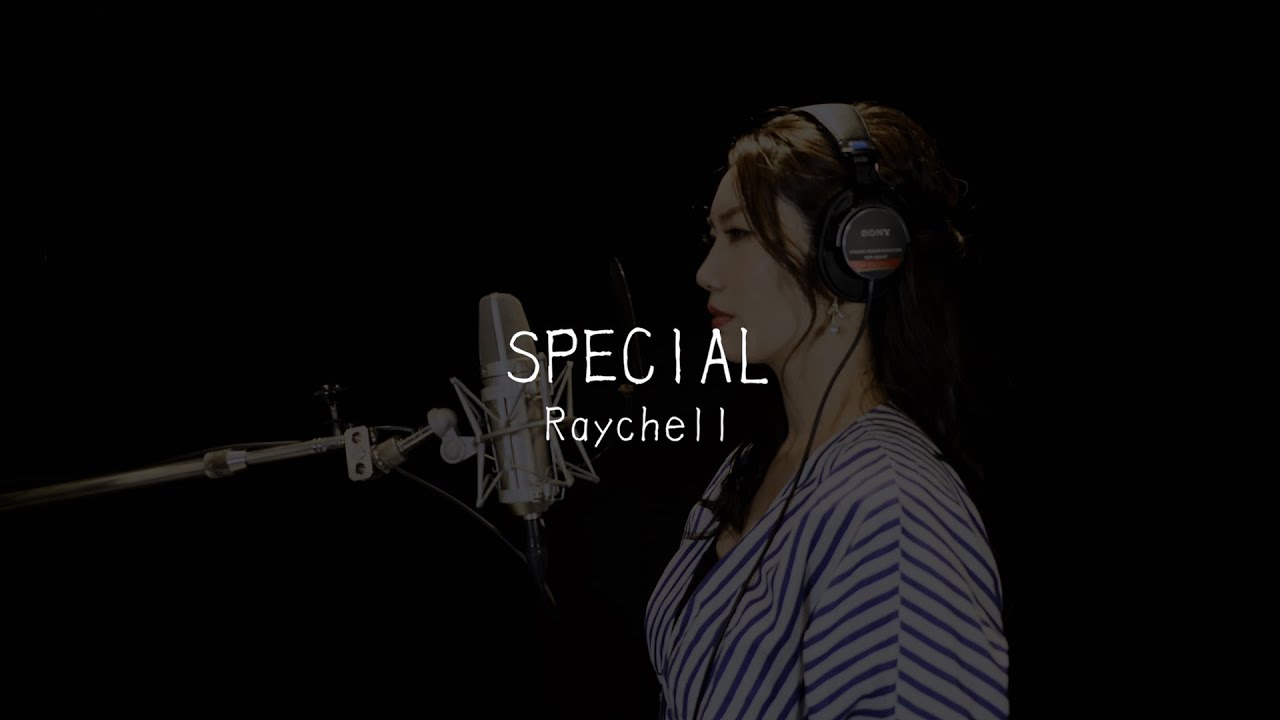 【セルフカバー】SPECIAL【Covered by Raychell】 - YouTube