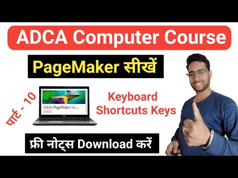 pagemaker shortcut key | pagemaker shortcut keys in hindi | adobe ...