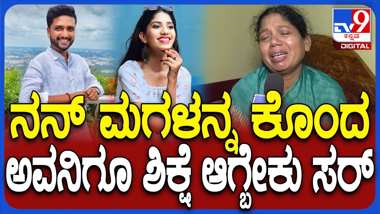 Swathi Murder Case: ಸ್ವಾತಿಯನ್ನ ನಯಾಜ್ ಕೊಂದಿದ್ಯಾಕೆ? ಅವ್ನ ಪರಿಚಯ ಇತ್ತಾ ...
