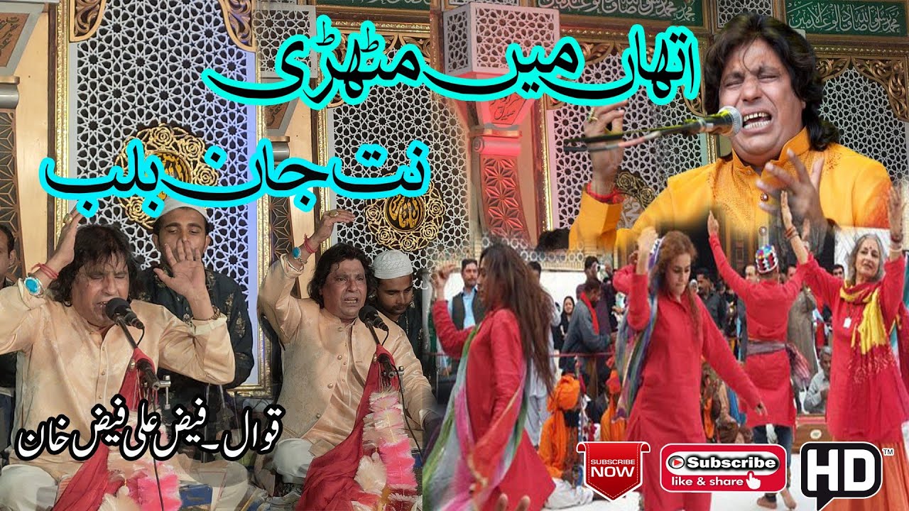 Ithan Main Muthri Nit Jaan Balab | Kaafi Baba Fareed | Sufi Kalam ...