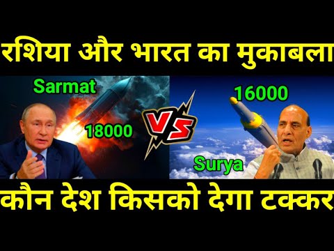 Surya missile vs Sarmat Missile|Sarmat Missile Range Vs Surya Range ...