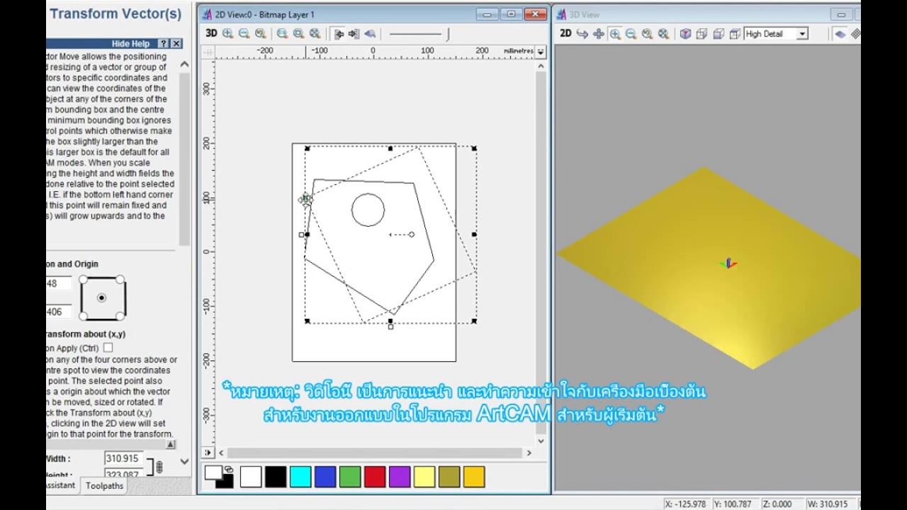 How to create basic vector for artcam - YouTube
