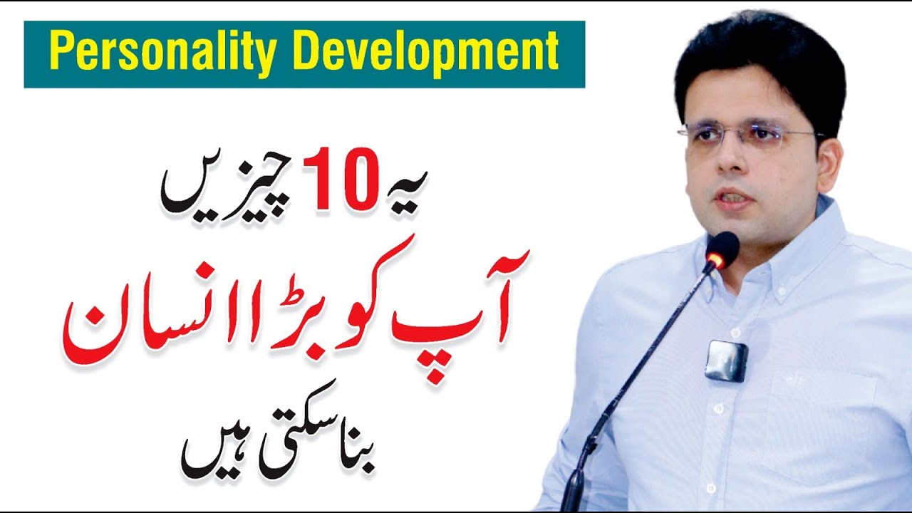 Personality Development - 10 Ways To Be More Successful | Saqib Azhar ...