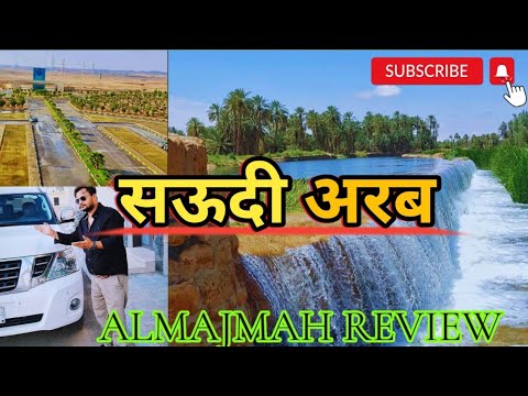 Al Majma,ah | The Beautiful City Of Saudi Arabia|| BabaDarshVlogs # ...
