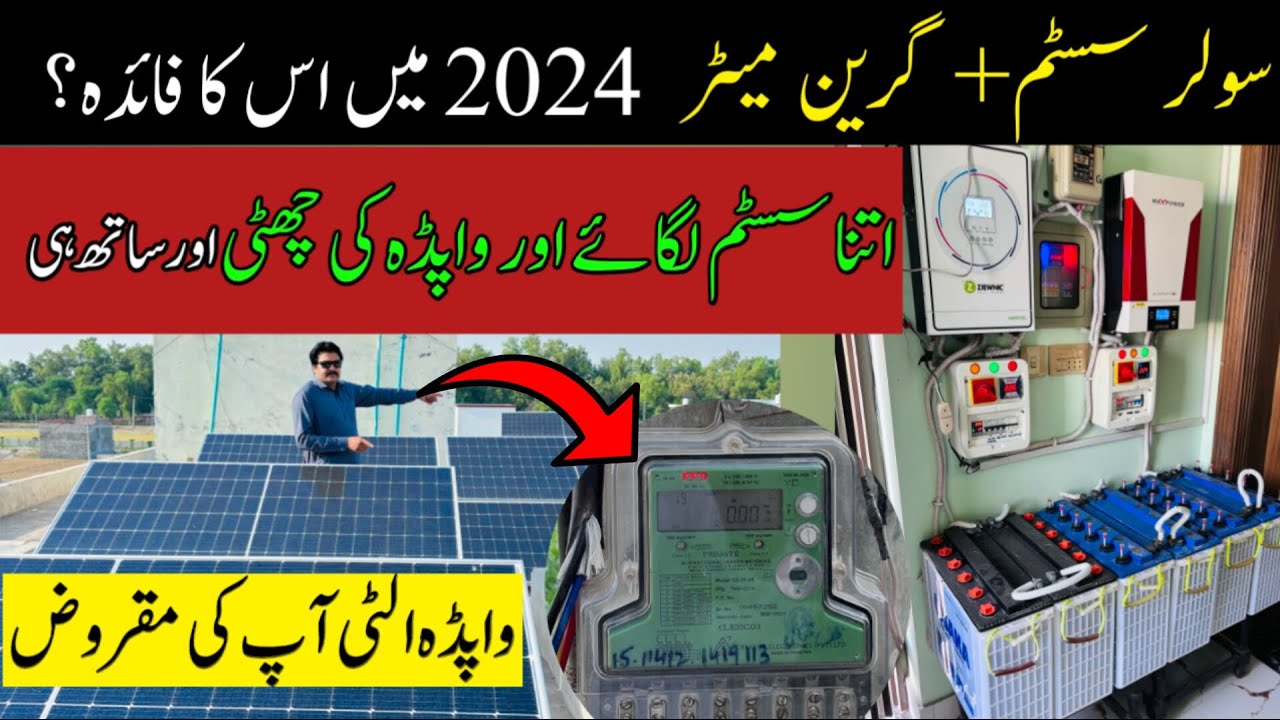 Low cost Solar system|Green Meter/net metering|Price,feature&Detail ...