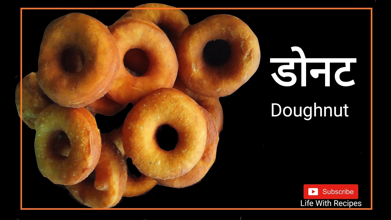 How to make डोनट/DONUT/DOUGHNUT at home | Easy Nepali Style DOUGHNUT ...