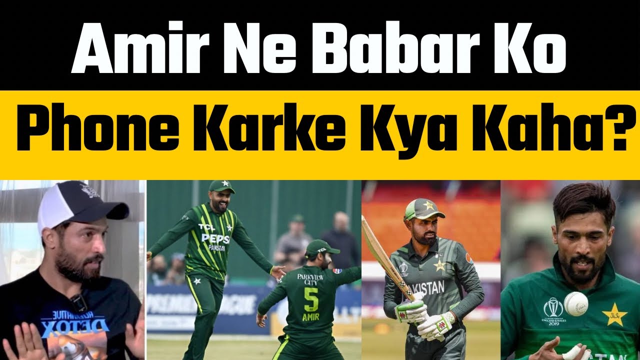Muhammad Amir reveals He Talked with Babar Azam when Aqib Javed dropped ...