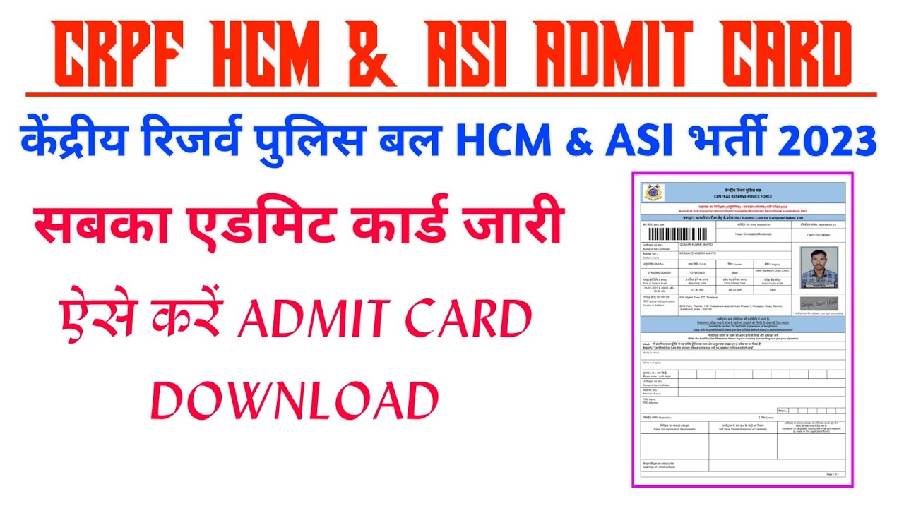 CRPF ADMIT CARD KAISE DOWNLOAD KRE HCM & ASI ADMIT CARD DOWNLOAD HOW TO ...