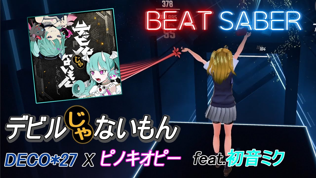 BeatSaber｜ビートセイバー【デビルじゃないもん｜(Not) A Devil / DECO*27 ピノキオピー - feat.初音ミク ...