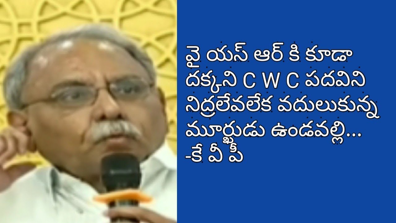 KVP Ramachandra Rao Speech at Undavalli YSR Book Launch l Media Connect ...