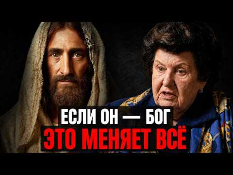 Все доказательства того, что Иисус — Бог — Наталия Бехтерева