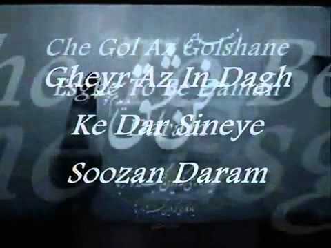 Ehsan Khaje Amiri Salame Akhar B hosele - YouTube