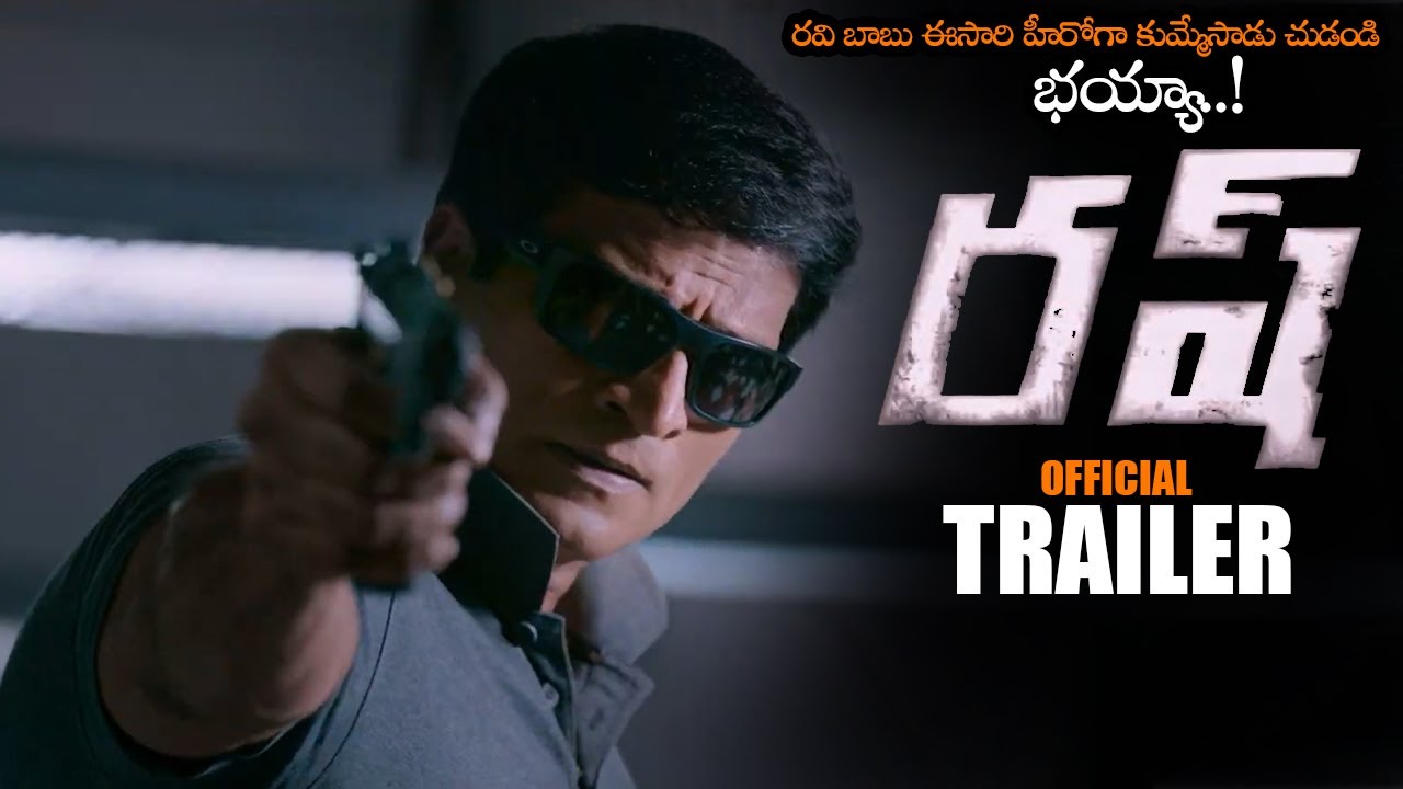 Ravi Babu Rush Movie Official Trailer || Satish Poloju || 2024 Telugu ...