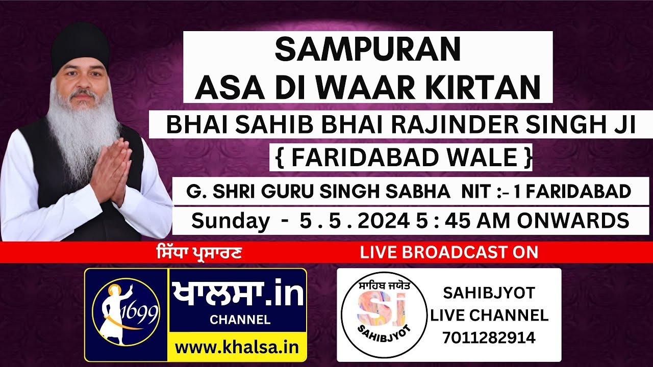 Live! Sampuran Asa Di Waar | Bhai Rajinder Singh Ji Faridabad Wale | G ...