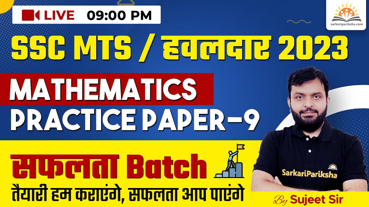SSC MTS Math Classes #9 | SSC MTS Math Practice Set 2023 | SSC MTS Math ...