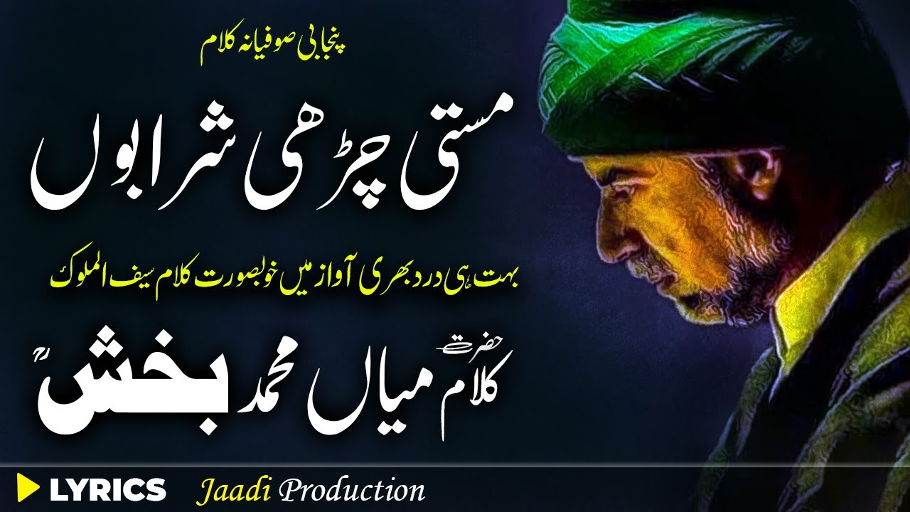 Masti Charhi Sharabon - New Punjabi Sufiana Kalam Saif ul Malook Mian ...
