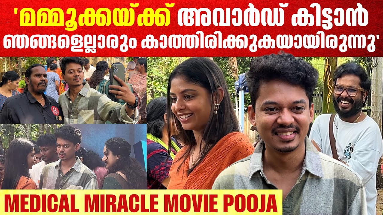 പ്രേമലുവിന് അവാർഡുകൾ കിട്ടിയതിൽ സന്തോഷം |Sangeeth Prathapan |Premalu ...
