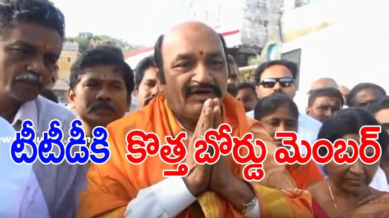 Venati Ramachandra Reddy Sworn as TTD Trust Board Member | AT News ...