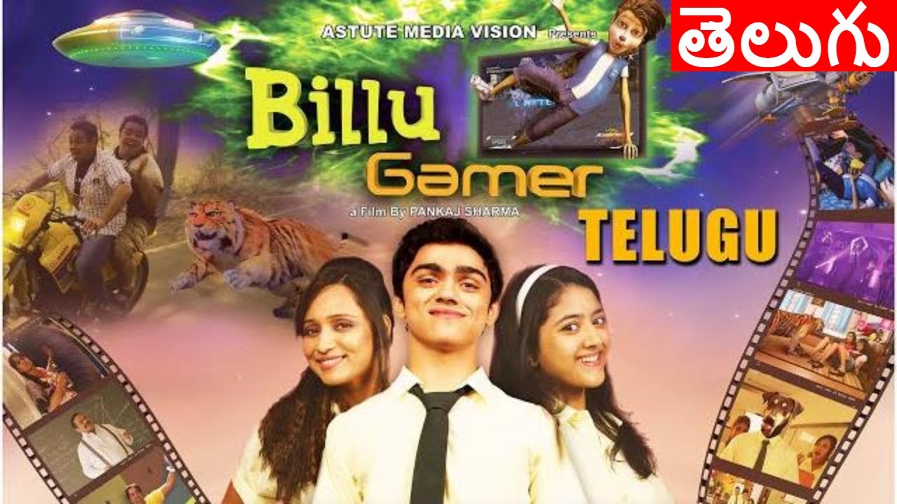 Billu Gamer Full Movie in TELUGU l బిల్లు గేమర్ తెలుగు l Tollywood ...