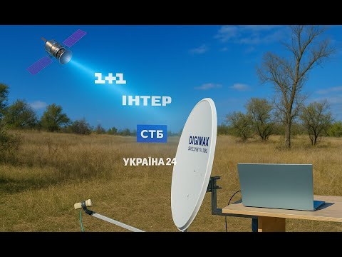 Украинские каналы в свободном доступе через Спутниковое ТВ