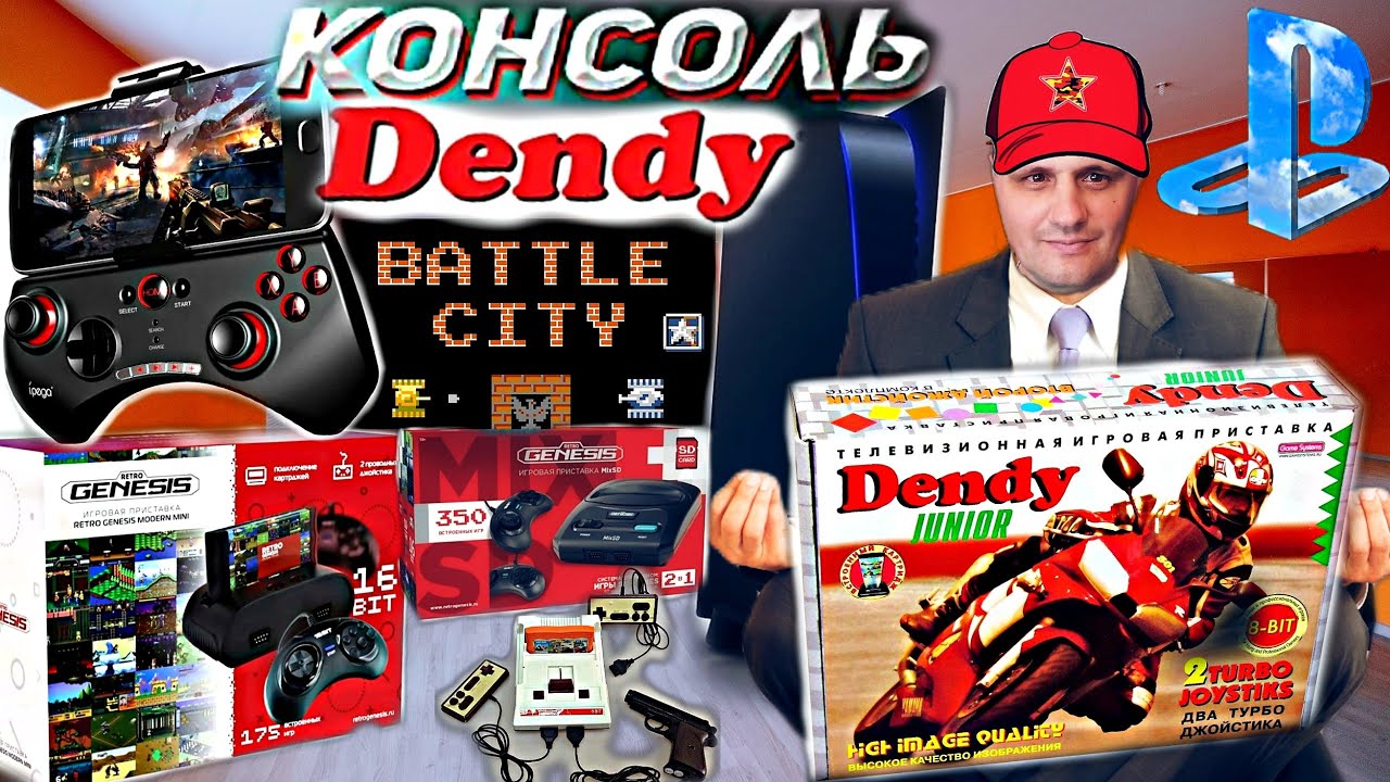 Новые консоли Dendy|Sega Mega Drive|2023|Ретро приставки из 90х| 8 бит ...